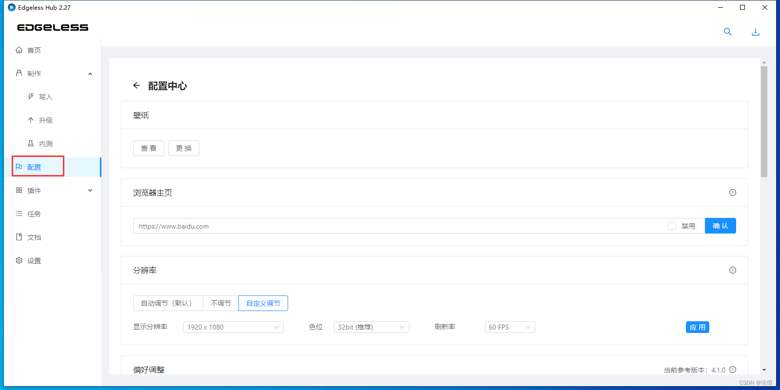 如何利用起闲置的U盘安装一个移动系统（如何安装Edgeless）_edgeless怎么用-CSDN博客