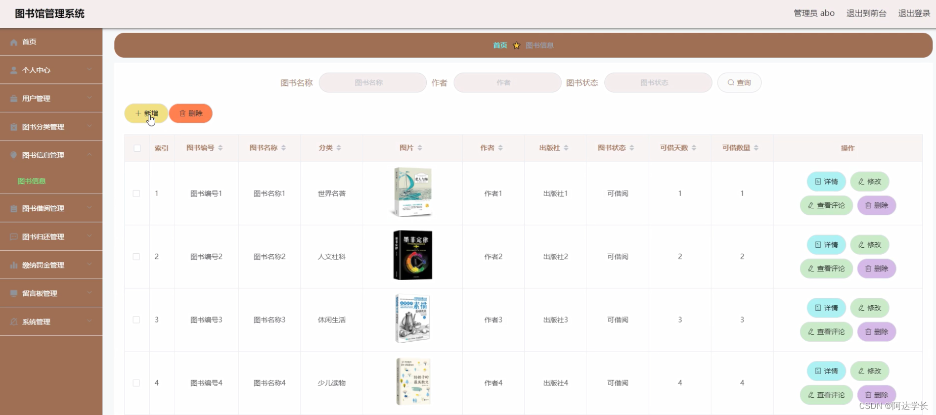Java毕设项目图书馆管理系统演示录像(javavuemybatismavenmysql)vue 监控录像管理系统源代码 Csdn博客
