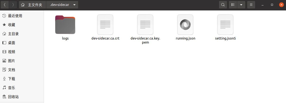 ubuntu20.04使用dev-sidecar找不到安装证书_安装了devsidecar证书无效-CSDN博客