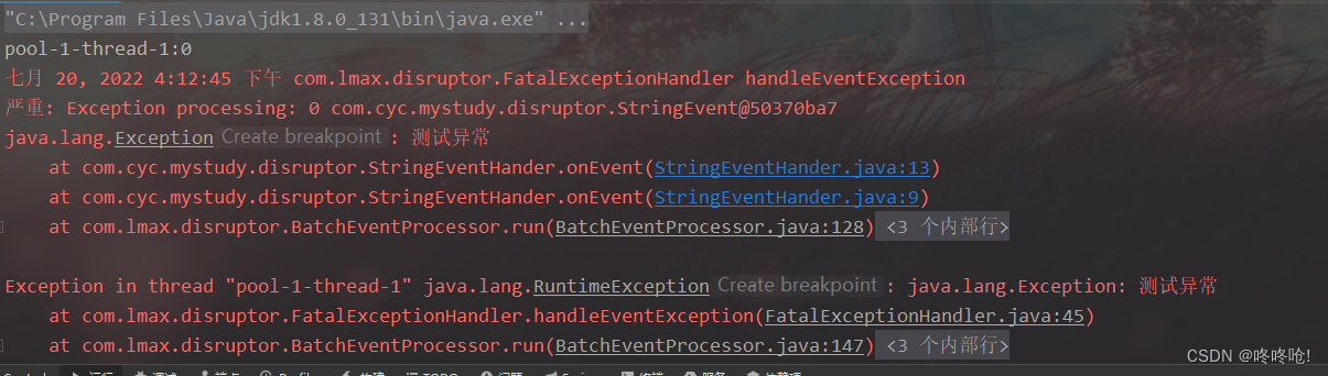 Disruptor基本使用步骤