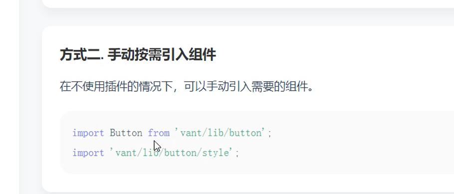 前端学习笔记202306学习笔记第四十八天 Vant组件的使用4 前端导师歌谣 博客园