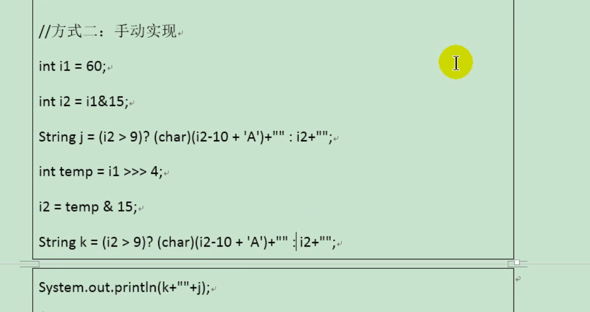 Java基础语法位运算符与三元运算符与顺序结构java 位运算结构 Csdn博客