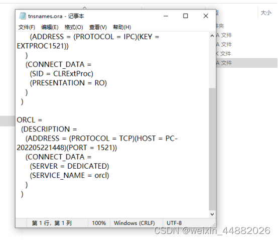 Oracle 12c和plsql的详细安装和配置过程超级详细小白也能懂oracle12c安装及配置 Csdn博客