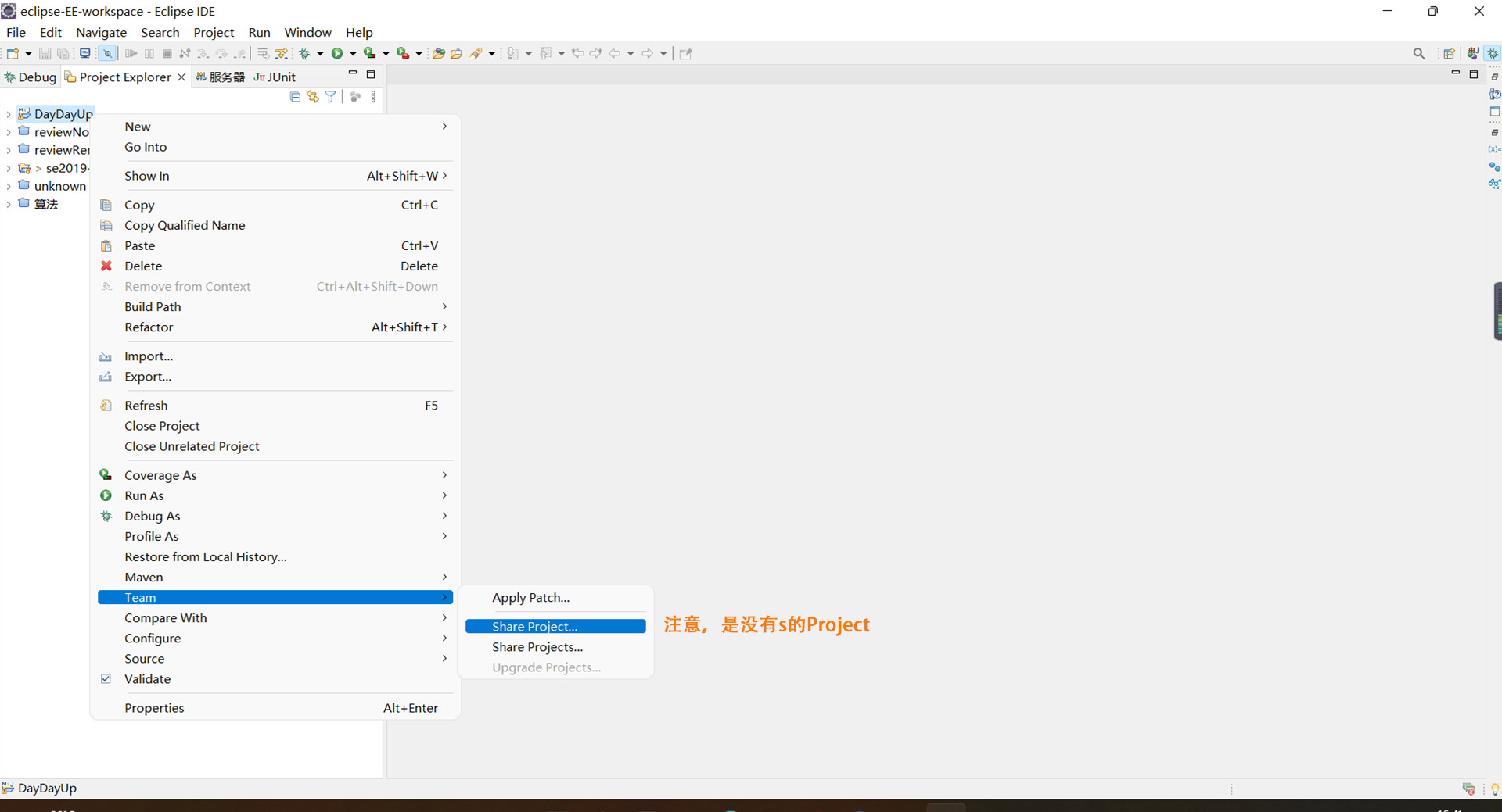 eclipse(JavaEE版本)的码云(Gitee)简单使用指南_eclipse 码云-CSDN博客
