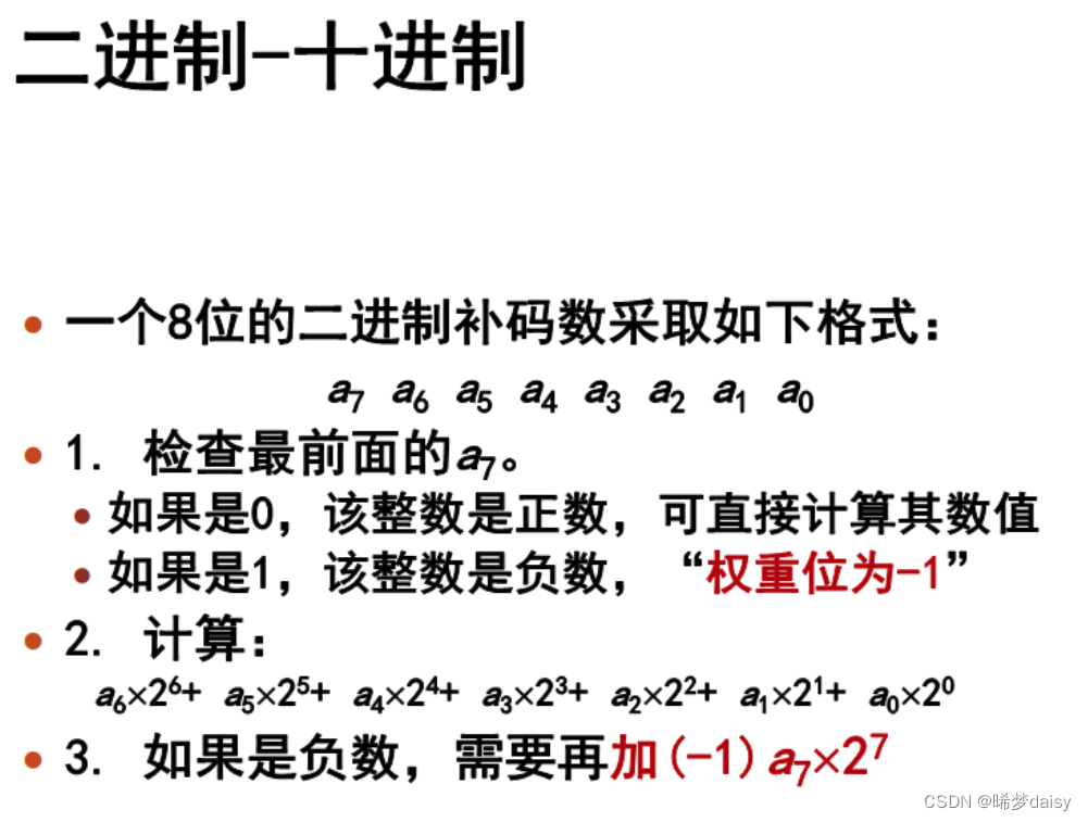 计算系统基础：整型、ASCII码、浮点数类型_小数点ascall-CSDN博客
