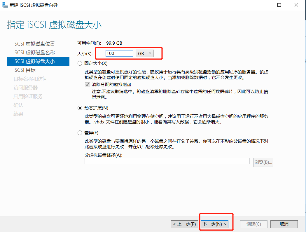 Windows Server 2016ISCIS_windows2016挂载iscsi磁盘-CSDN博客