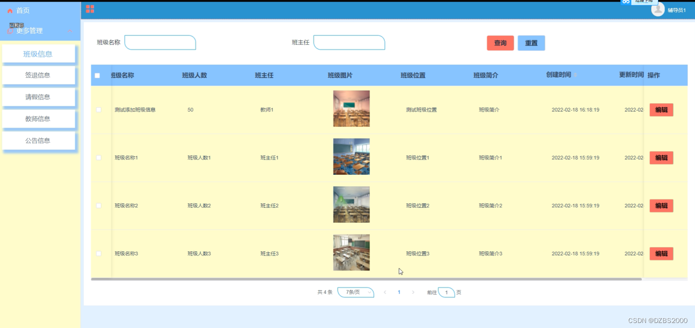 SSM+基于SSM的课堂考勤管理系统的设计与实现 毕业设计-附源码191617_ssm框架 学生考勤管理系统论文-CSDN博客