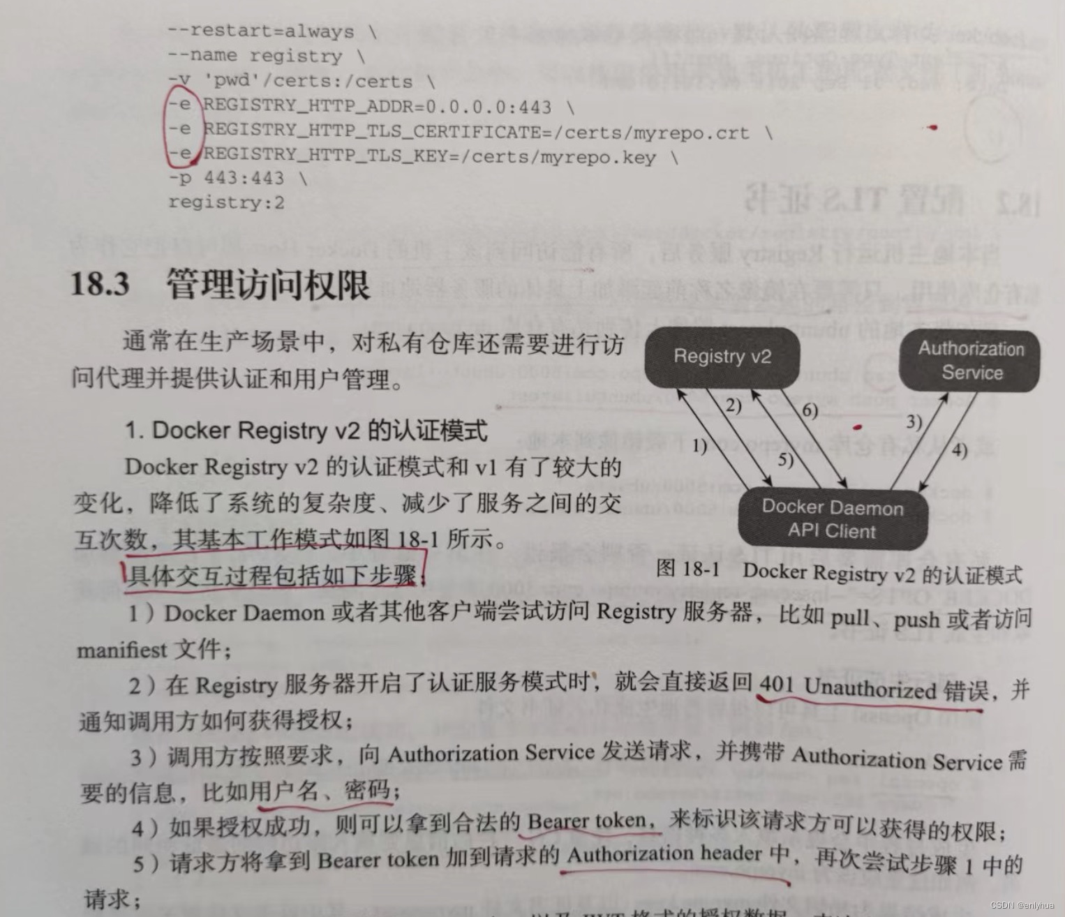18 Docker技术入门与实战 配置私有仓库 Docker技术入门与实战配置私有仓库 Csdn博客