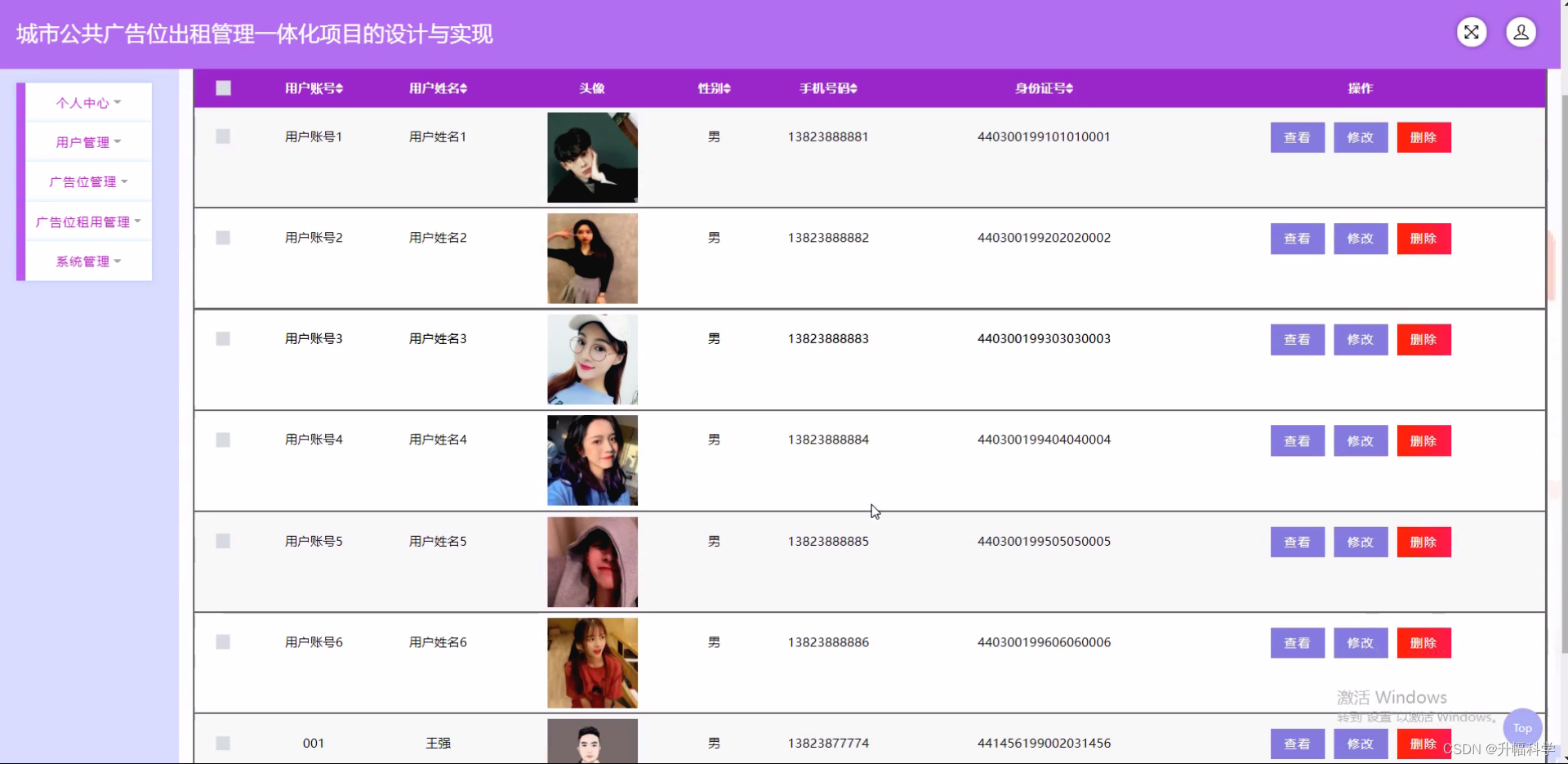 [附源码]JSP+ssm计算机毕业设计城市公共广告位出租管理一体化项目的设计与实现6nma5【源码、数据库、LW、部署】-CSDN博客