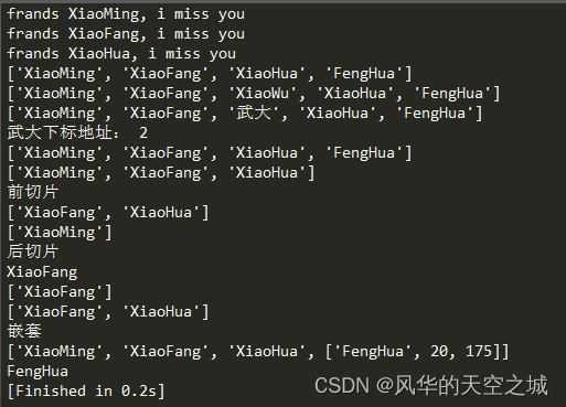 Python3 基本数据类型之列表python3 数字列表 Csdn博客 