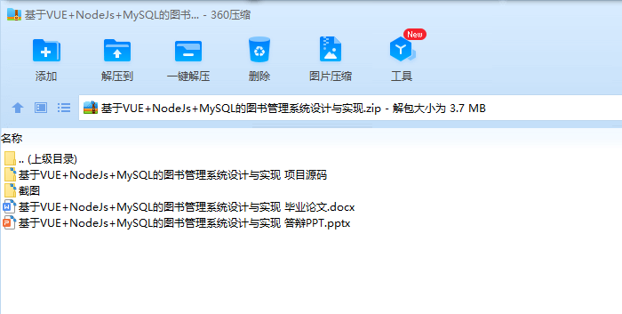 基于VUE+NodeJs+MySQL的图书管理系统设计与实现_vue+node+mysql项目-CSDN博客