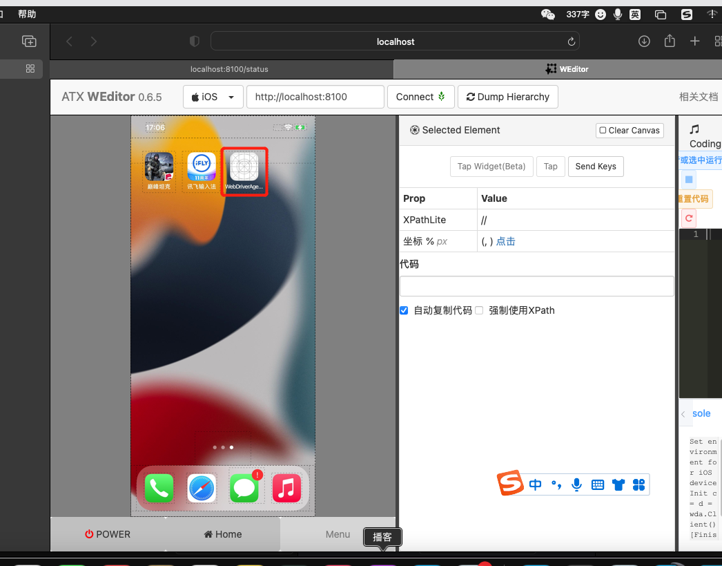 windows使用Weditor查看ios元素_weditor可以分析ios吗-CSDN博客