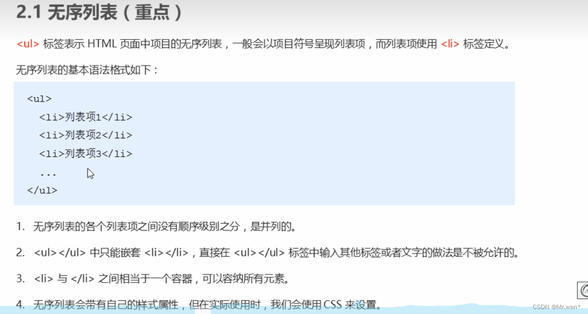 HTML常用标签_mr标签-CSDN博客