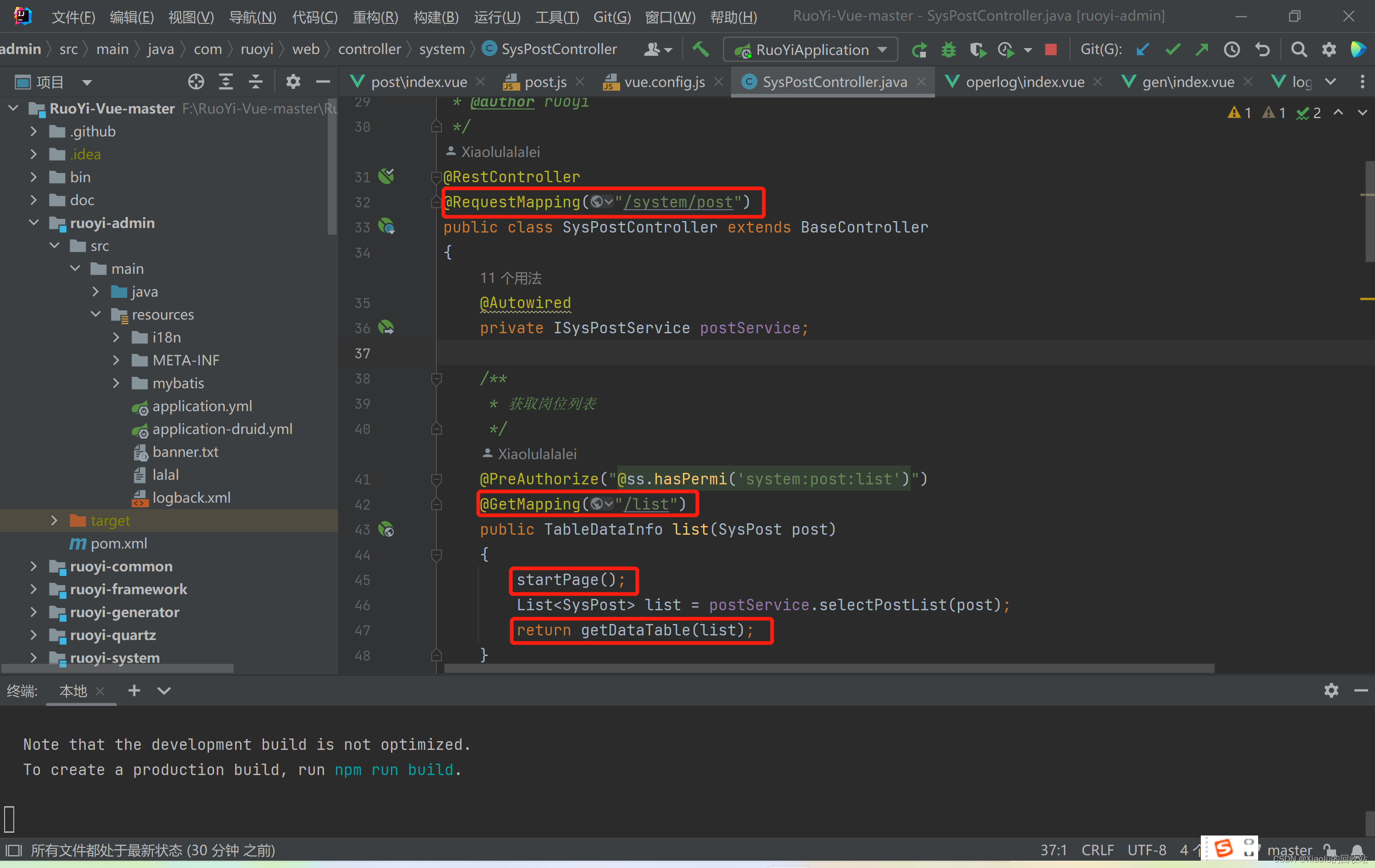 Ruoyi-分页代码分析_ruoyi startpage()-CSDN博客