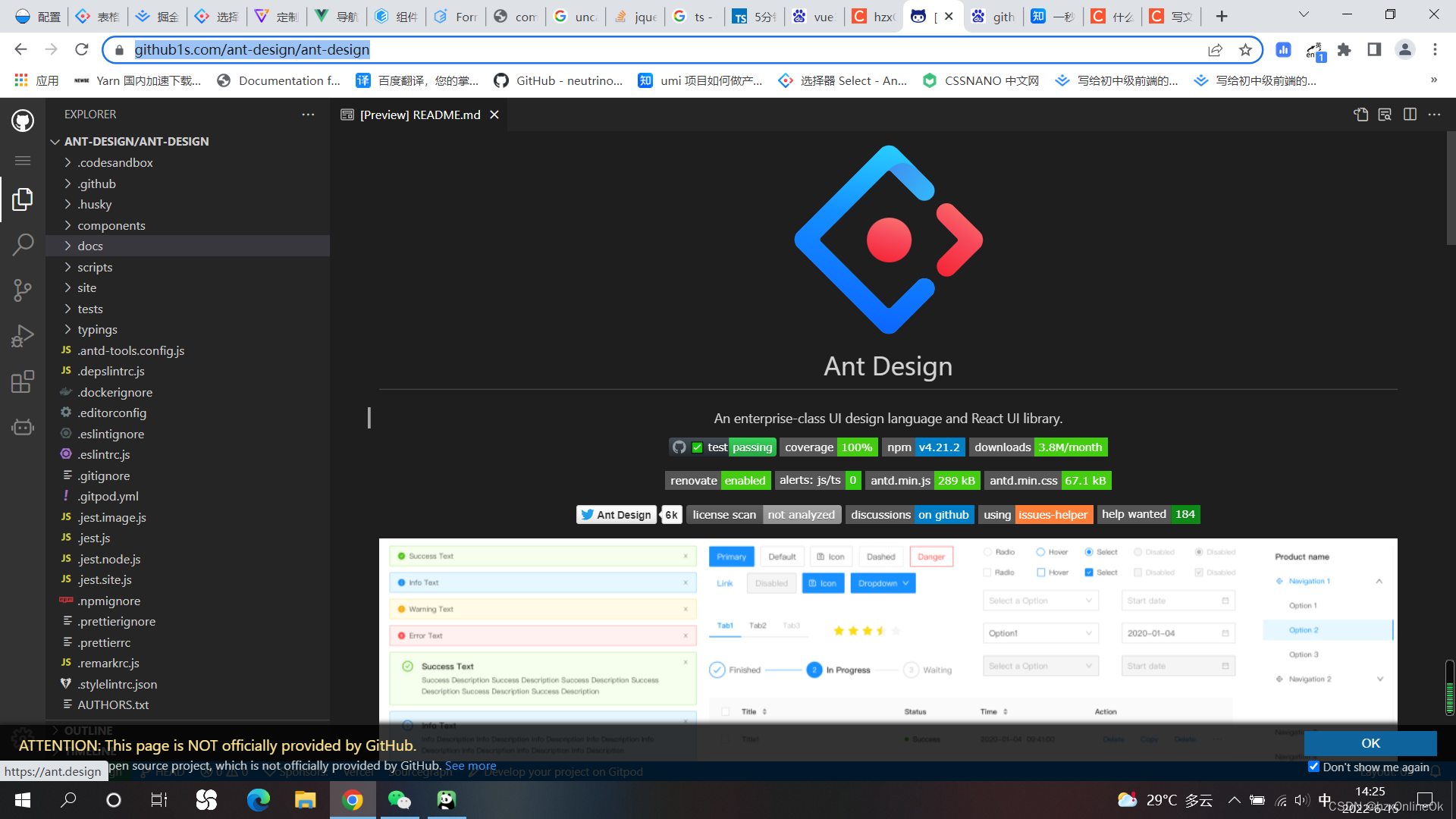 github以vscode的方式1秒钟查看源码的方法_vscode看antd源码-CSDN博客