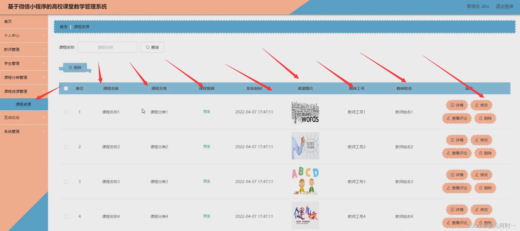 基于微信小程序的高校课堂教学管理系统基于微信小程序的教务管理系统实现代码 Csdn博客