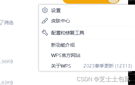 HVV WPS0day复现_wps 0day-CSDN博客