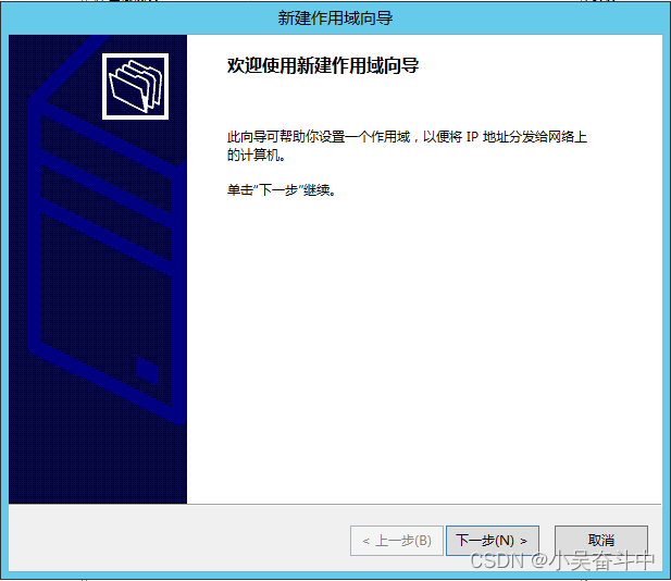 Windows2012的DHCP服务器与测试_windows 2012 dhcp实验-CSDN博客