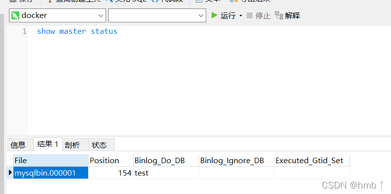Mysql主从复制配置 Csdn博客