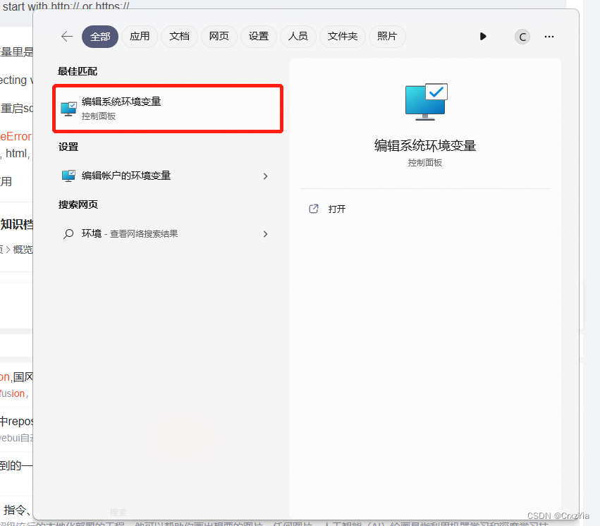 Stable Diffusion爬坑_stable diffusion expecting value: line 1 column 1 -CSDN博客