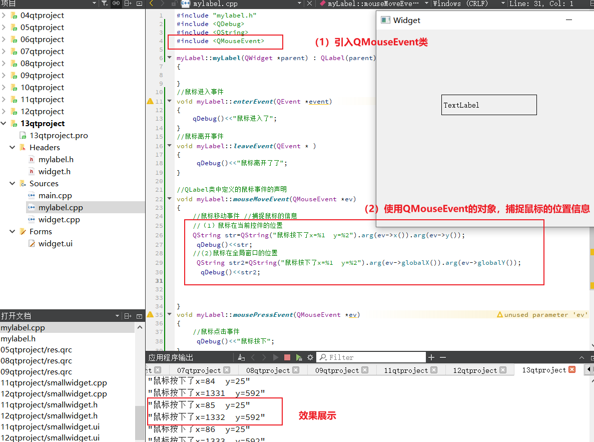 【QT】14 鼠标事件_获取点击事件的classname-CSDN博客
