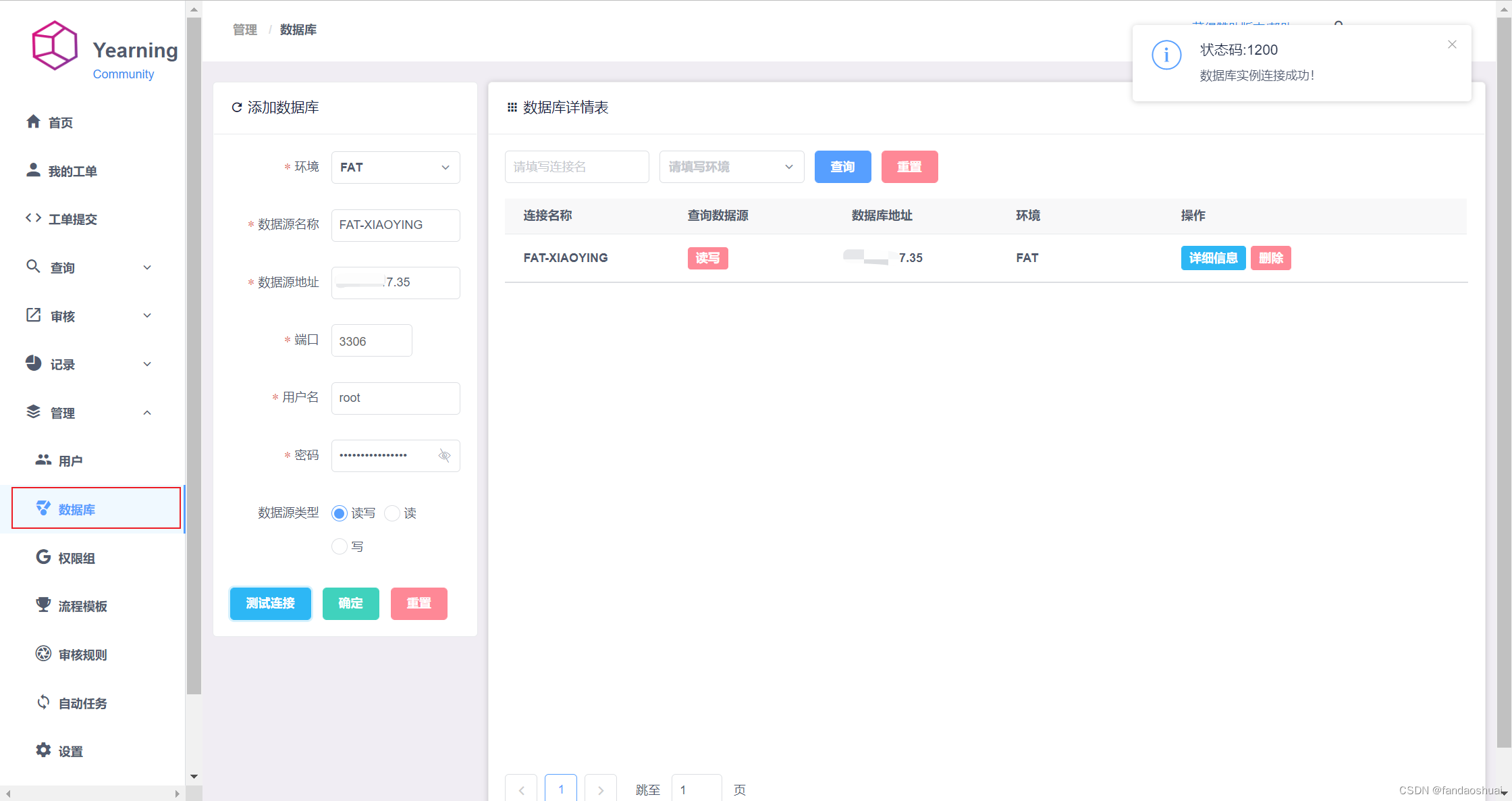 Yearning SQL审核平台部署与使用 详细步骤【生产环境】_yearning源码-CSDN博客