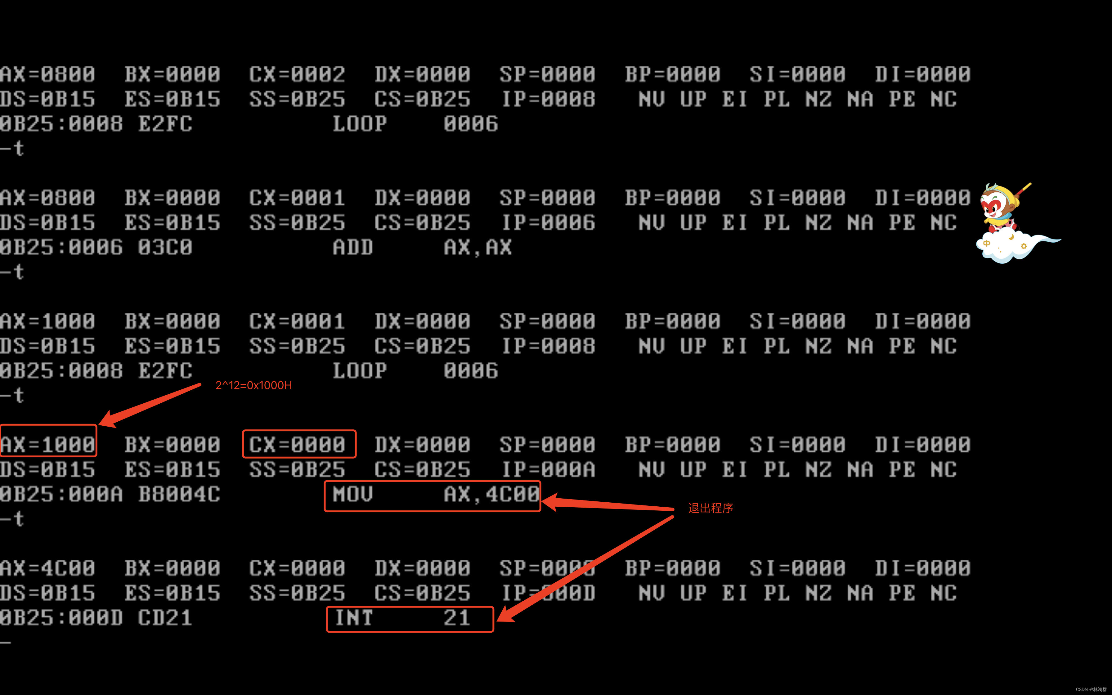 汇编中使用循环指令Loop_loop后面代码-CSDN博客