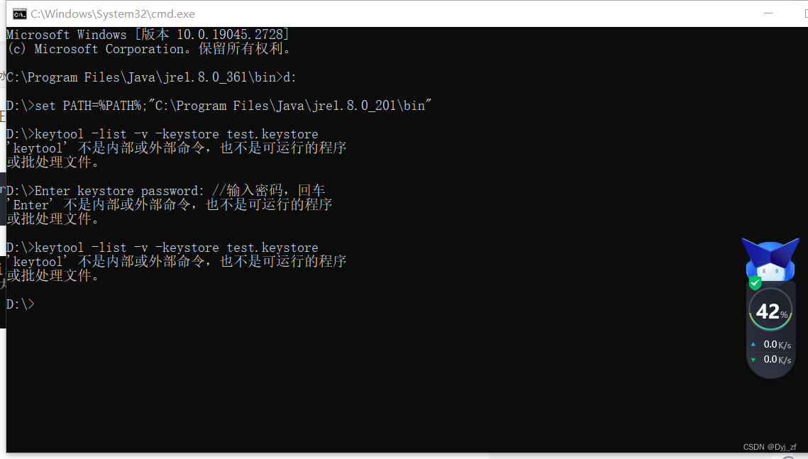 ‘keytool‘ 不是内部或外部命令，也不是可运行的程序或批处理文件。_keytool-list-v-keystore' 不是内部或外部命令-CSDN博客
