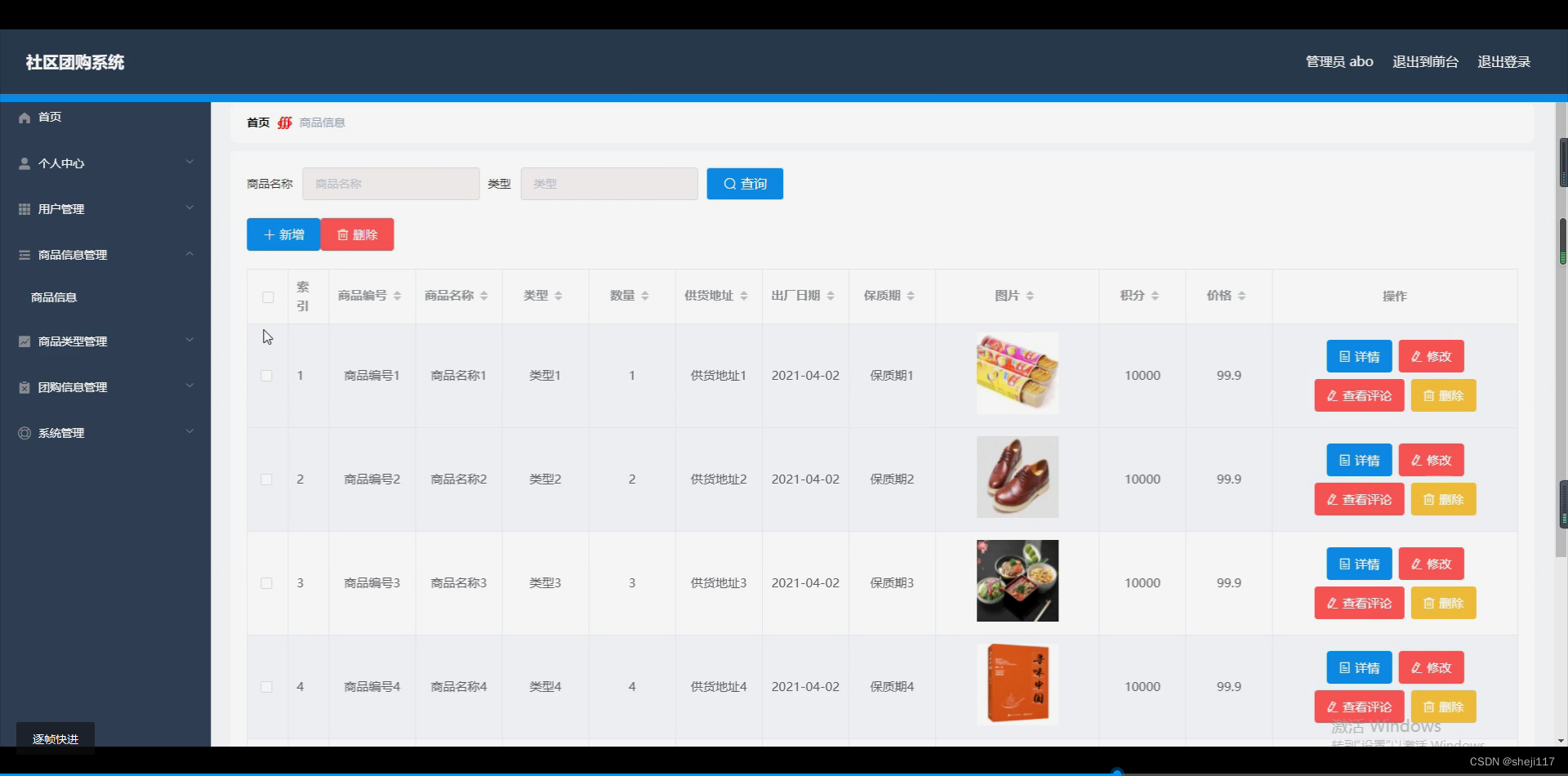 Java毕设项目社区团购系统计算机（附源码系统数据库lw）springboot社区团购系统 Csdn博客