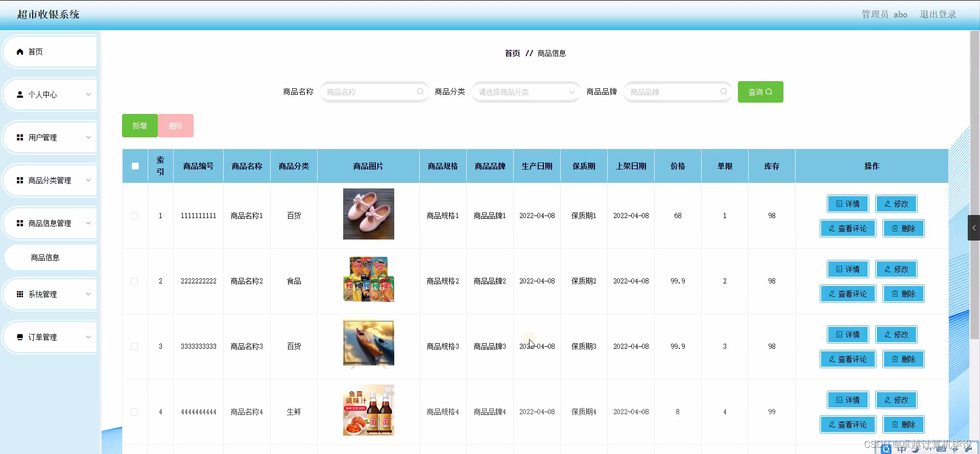【开题报告】springboot超市收银系统ybza4计算机毕业设计写一份超市收银系统的设计方案 Csdn博客