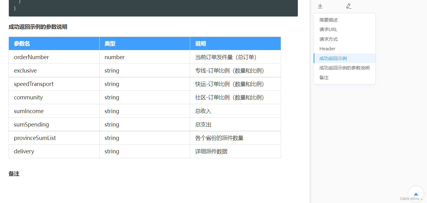 RunApi使用详解-CSDN博客