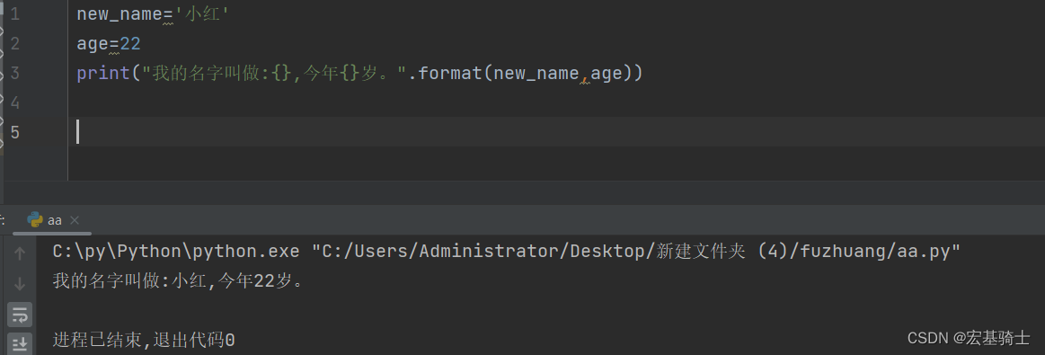 Python格式化字符串的三种方式python 怎么实现占位符值替换 Csdn博客