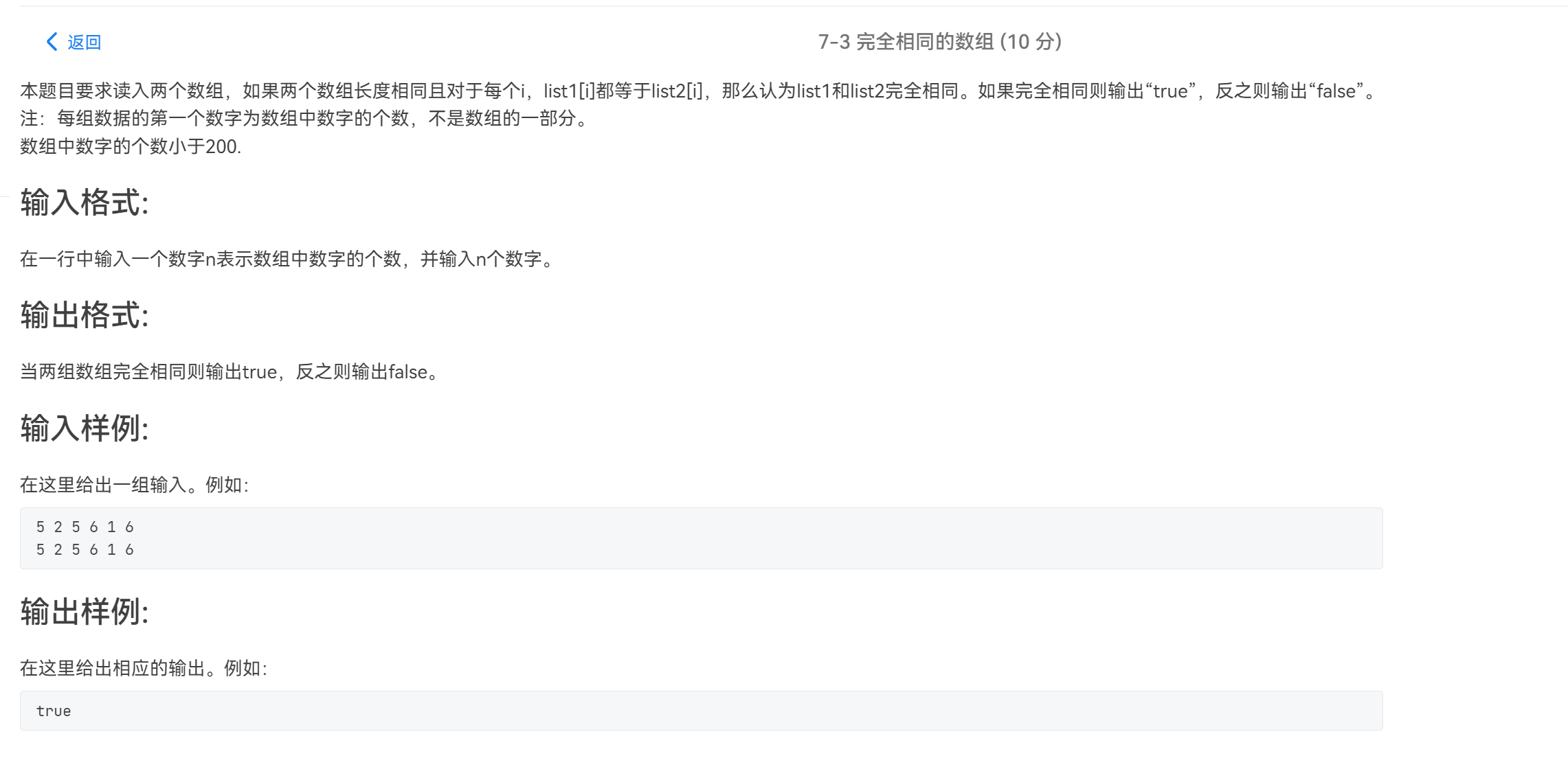 Java判断两个数组的长度是否完全相同——ptajava 数组长度相等 Csdn博客 