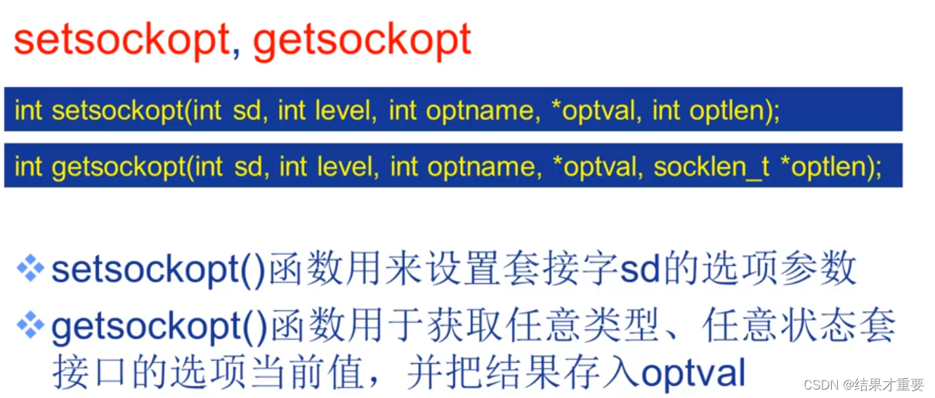 Socket编程 应用编程接口(api) 套接字(及其函数介绍) Socket Api Csdn博客