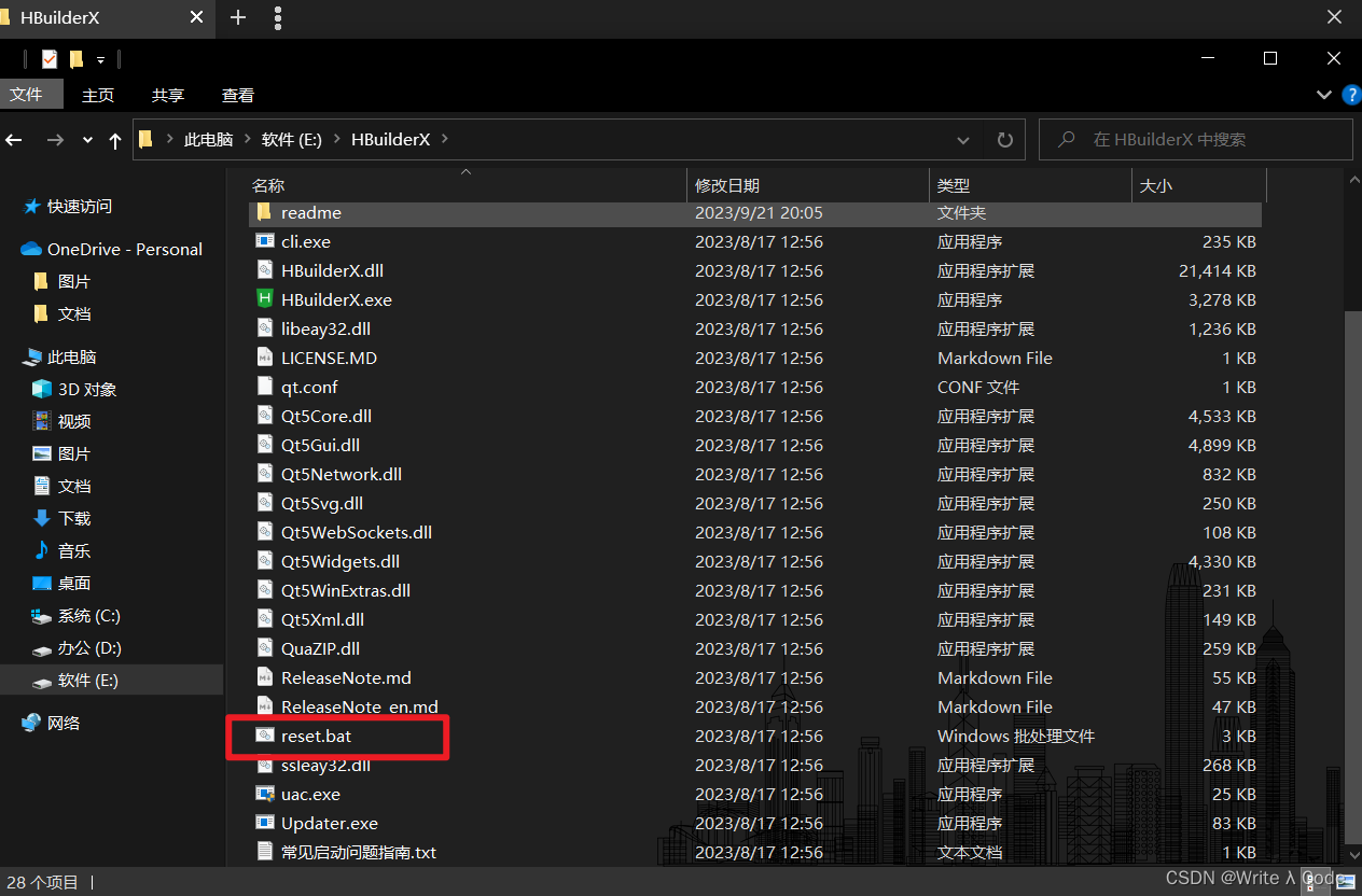 完全卸载HBuilderX_hbuilderx卸载-CSDN博客