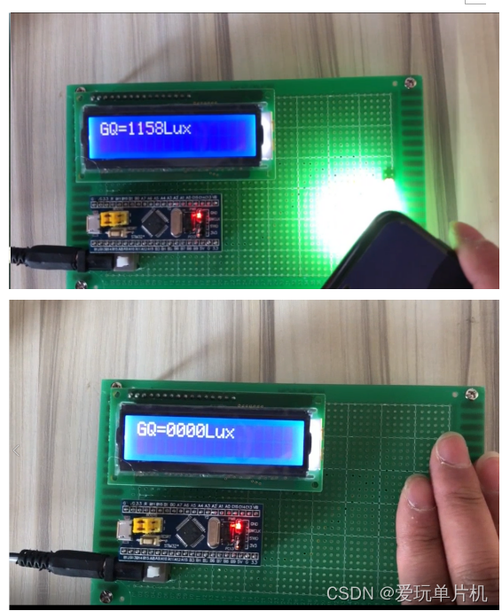 基于stm32单片机环境光强度检测系统光敏电阻lcd1602基于stm32的光照强度检测 Csdn博客