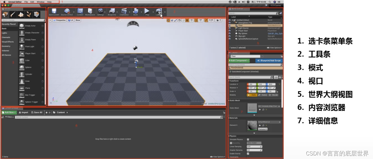 第一章 Ue4界面规范 Csdn博客