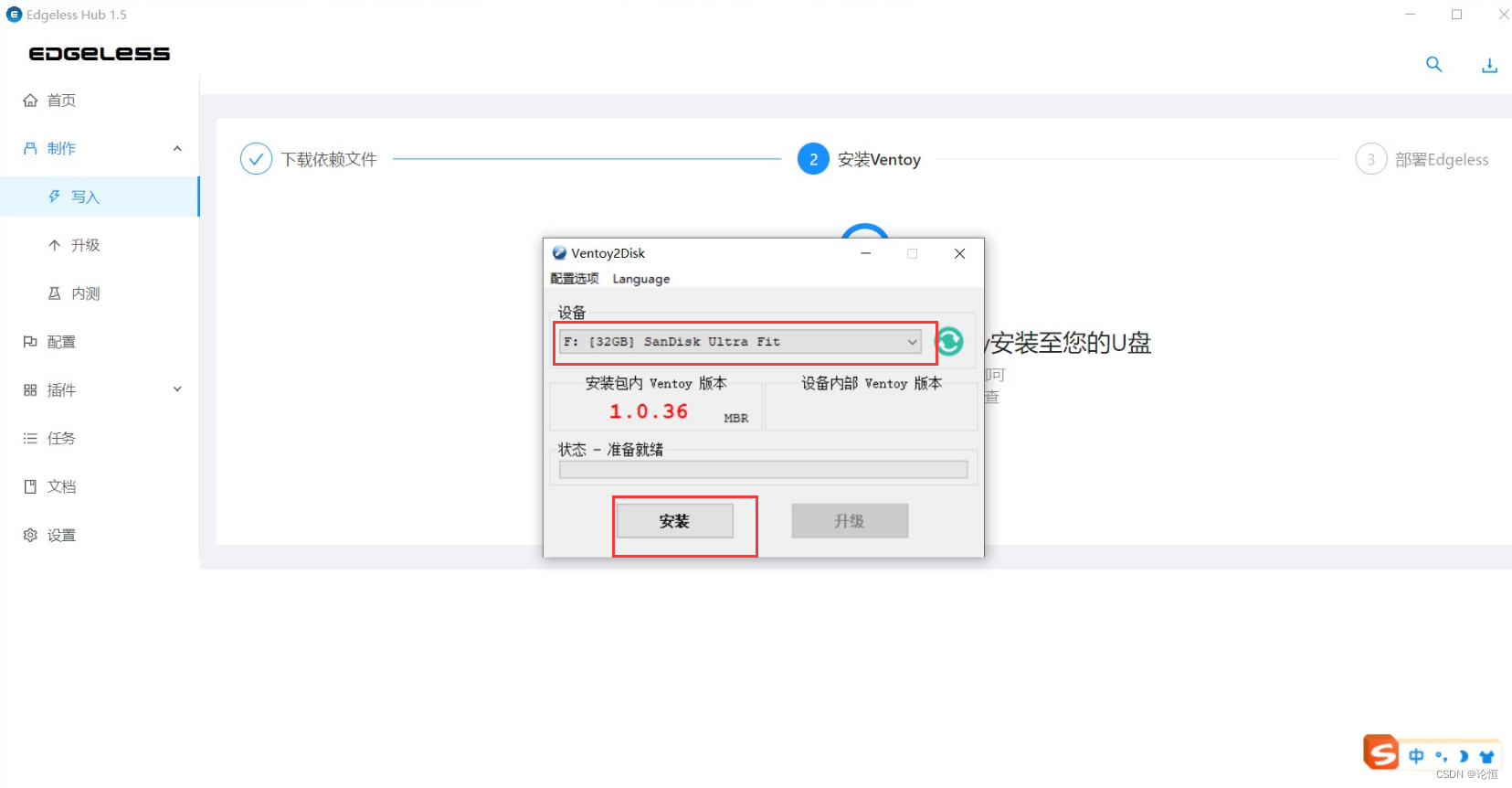 如何利用起闲置的U盘安装一个移动系统（如何安装Edgeless）_edgeless怎么用-CSDN博客