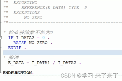 ABAP-函数_abap pass value什么意思-CSDN博客