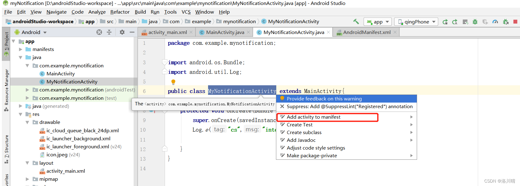 Android Notification通知的使用 Notificationmanager Cancel Csdn博客