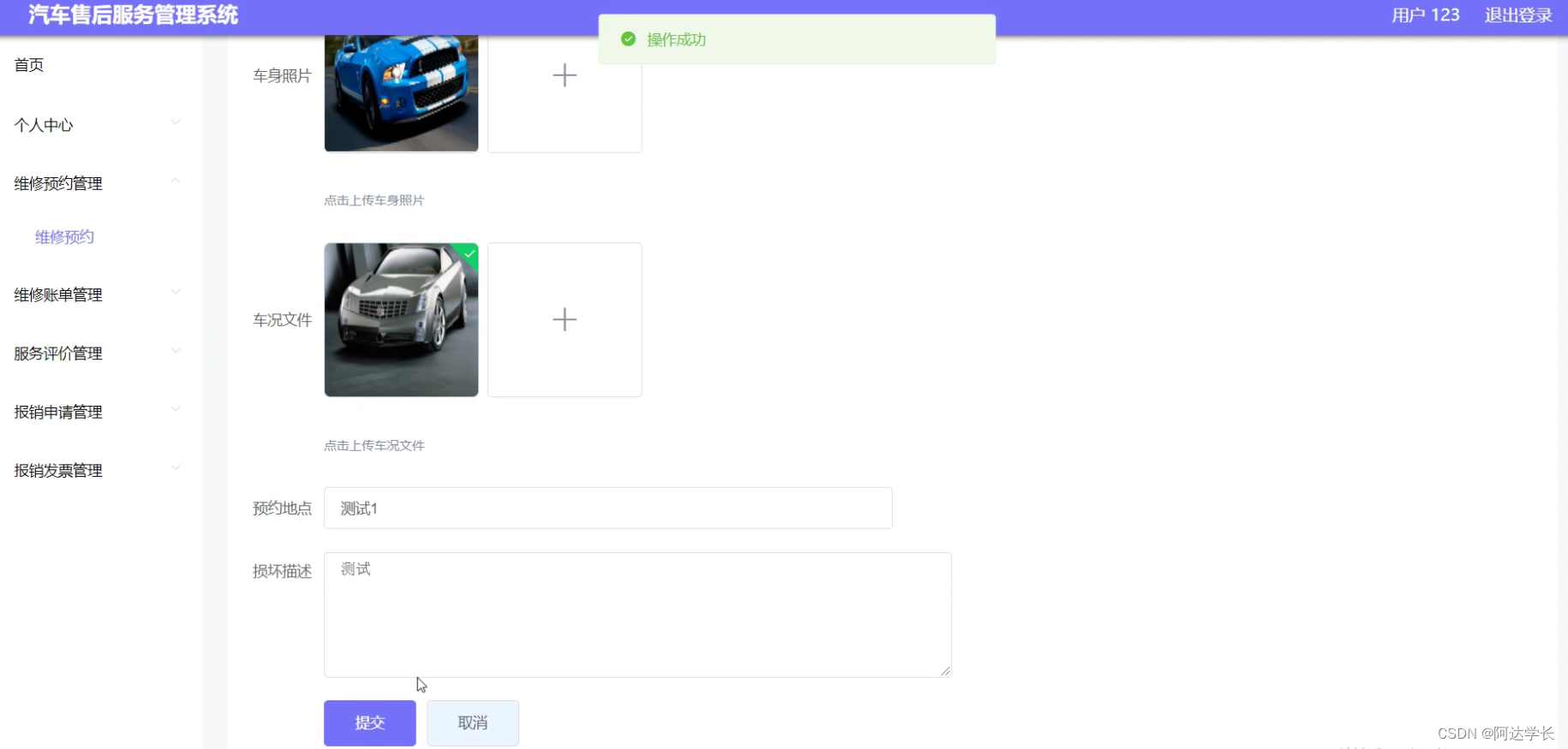 Java毕设项目汽车售后服务管理系统（javavuemybatismavenmysql）毕设汽车售后管理系统 Csdn博客