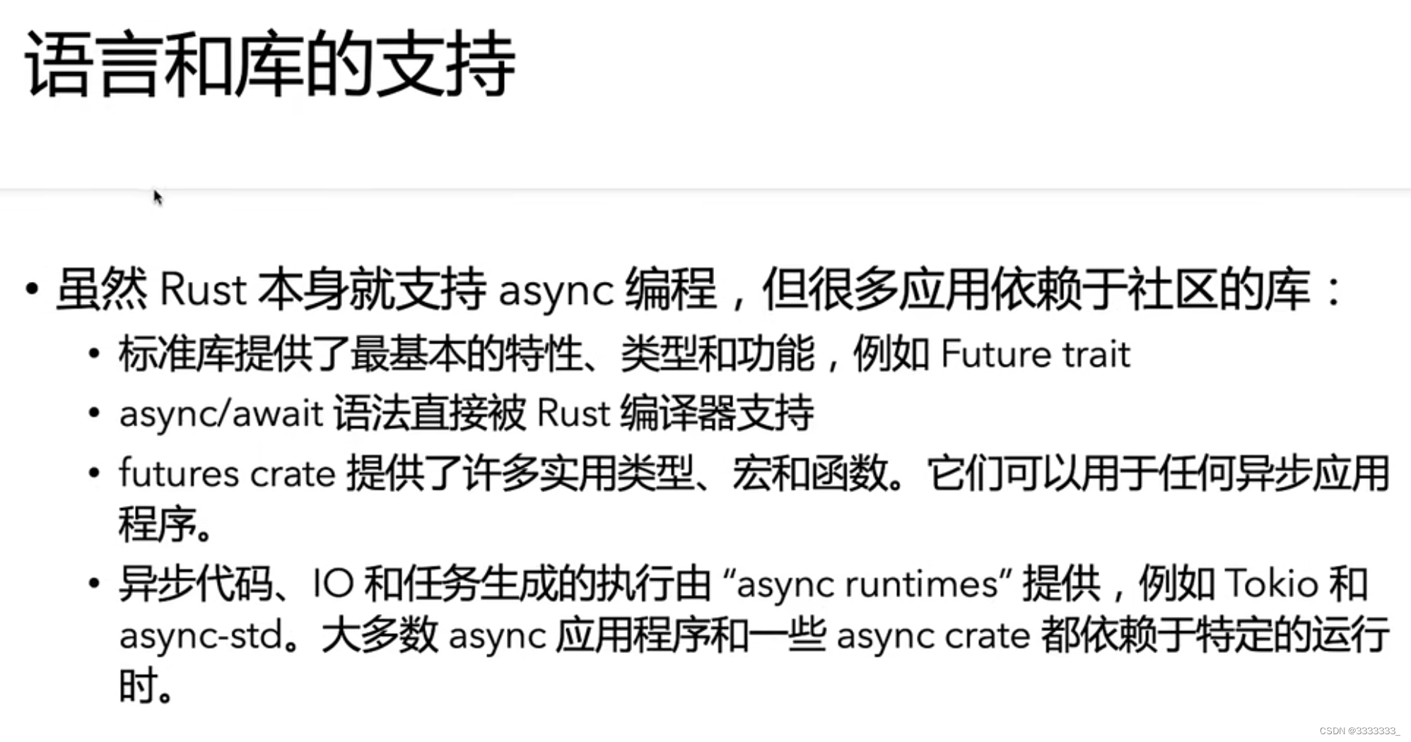 1 rust async getting start-CSDN博客
