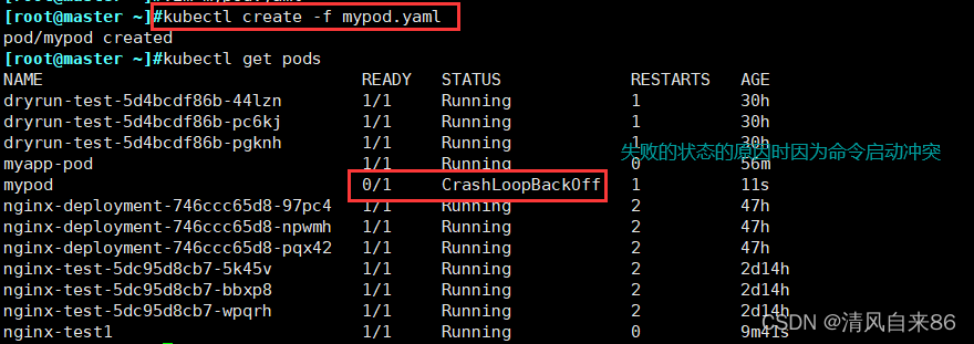 【云原生之k8s】Pod 基础概念_云平台pod池-CSDN博客