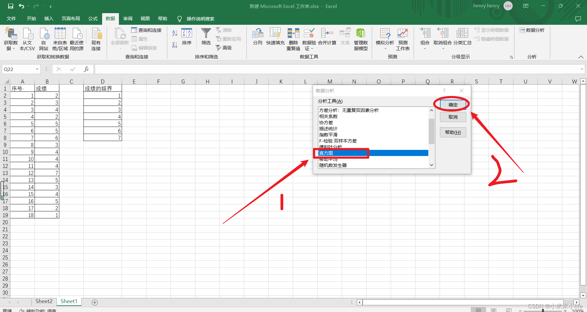Excel绘制直方图 用histogram 进行频数统计成绩出现的次数excel Histogram Csdn博客 0632
