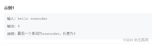 牛客网华为机试题分析 第1题（字符串最后一个单词的长度）字符串最后一个单词的长度 题目 题解1k 讨论2k 排行 面经new 简单 通过率34 Csdn博客