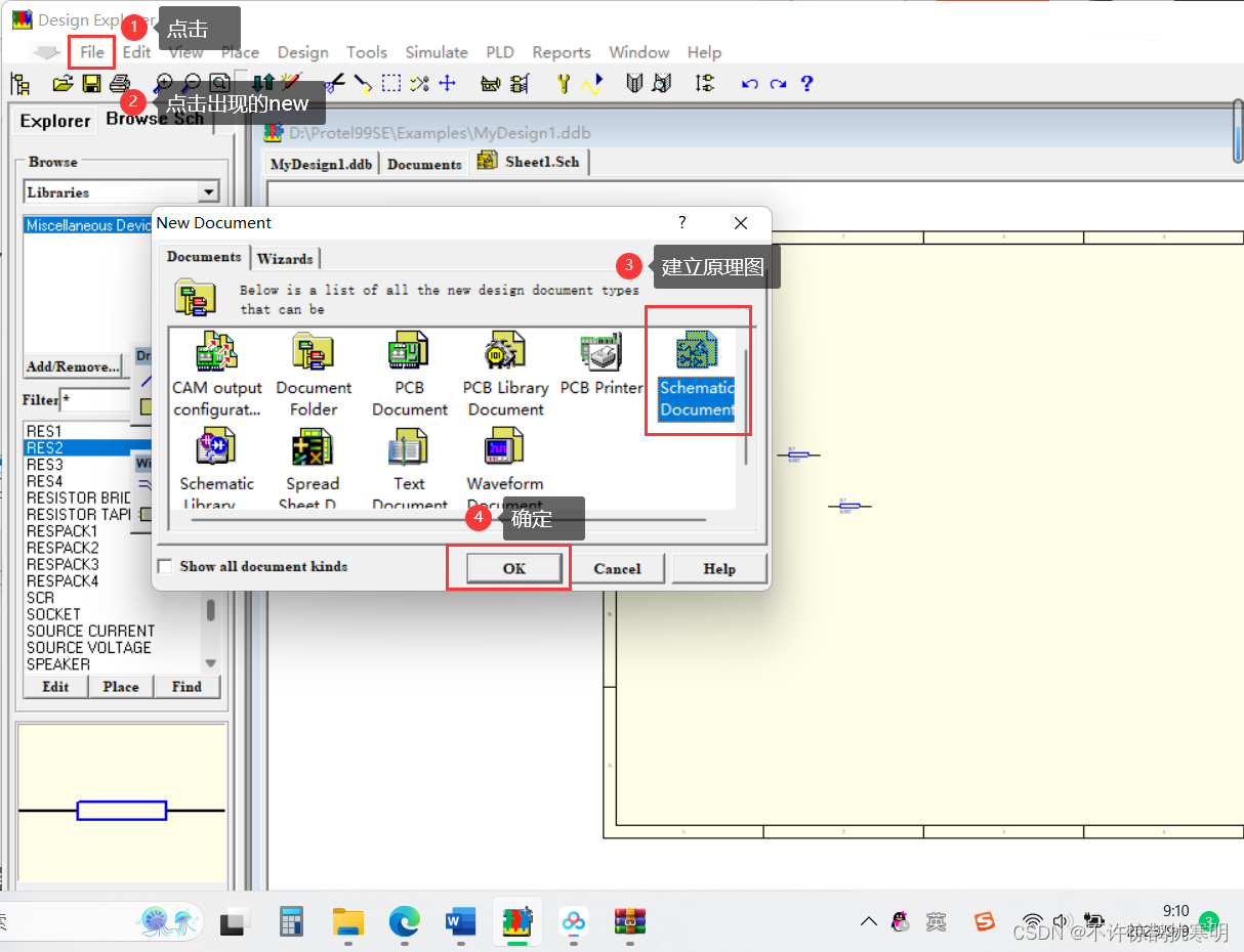 protel 99SE安装及使用_提取码:98p3-CSDN博客