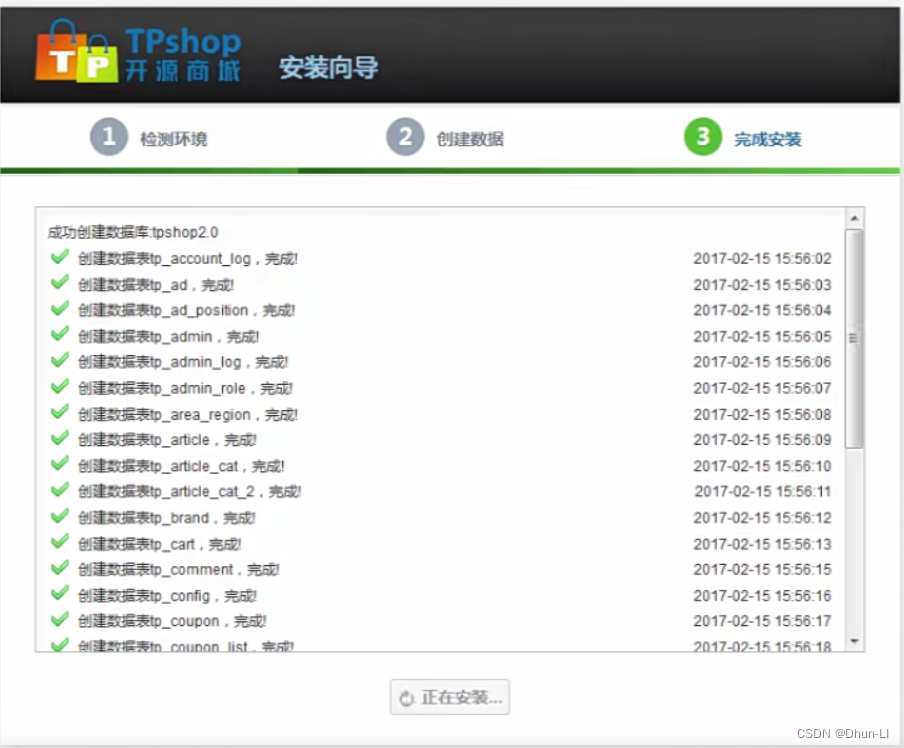 TPshop商城——windows部署(保姆级)_tpshop部署_Dhun-LI的博客-CSDN博客