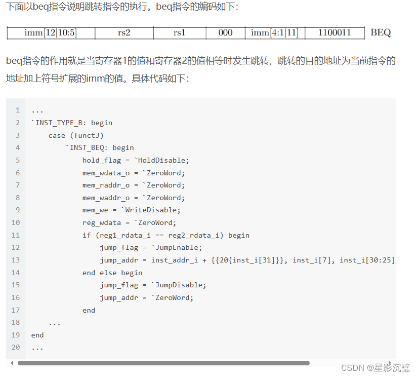 Risc V学习笔记（七）：risc V的功能实现详解之执行使用tinyriscv运行结果 Csdn博客