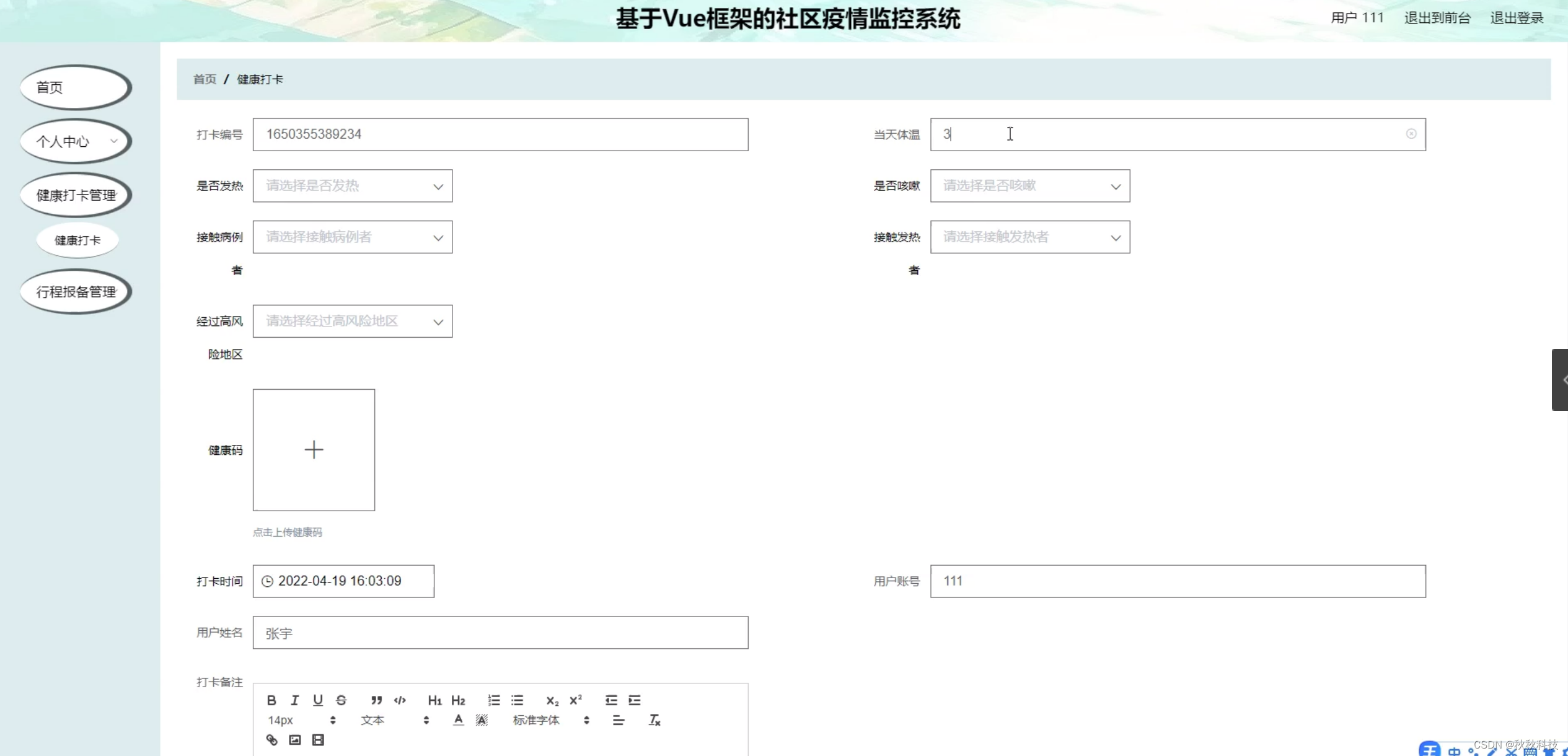 Pythonvue计算机毕业设计基于vue框架的社区疫情监控系统ml3gs（源码程序lw部署）
