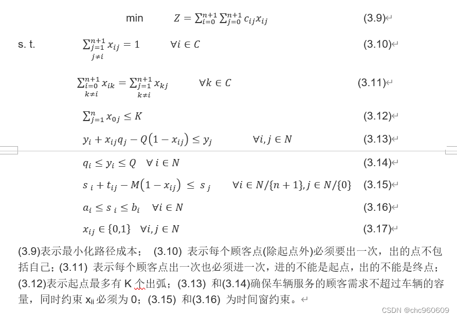 旅行商问题(TSP)、车辆路径问题(VRP,MDVRP,VRPTW)模型介绍_vrp模型-CSDN博客